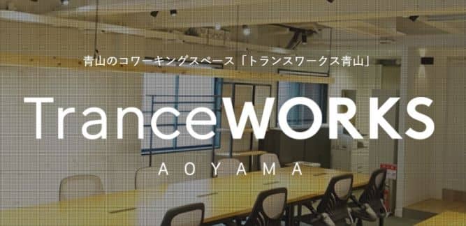 transworks-min｜バーチャルオフィス・シェアオフィス@東京都千代田区|ナレッジソサエティ|起業家におすすめ・法人登記・銀行口座